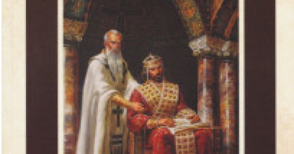 Първоучителят Методий | Booktrading.bg