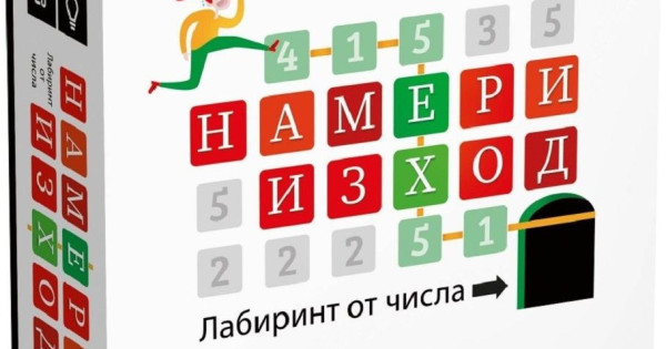 Настолна игра Математически лабиринт | Booktrading.bg